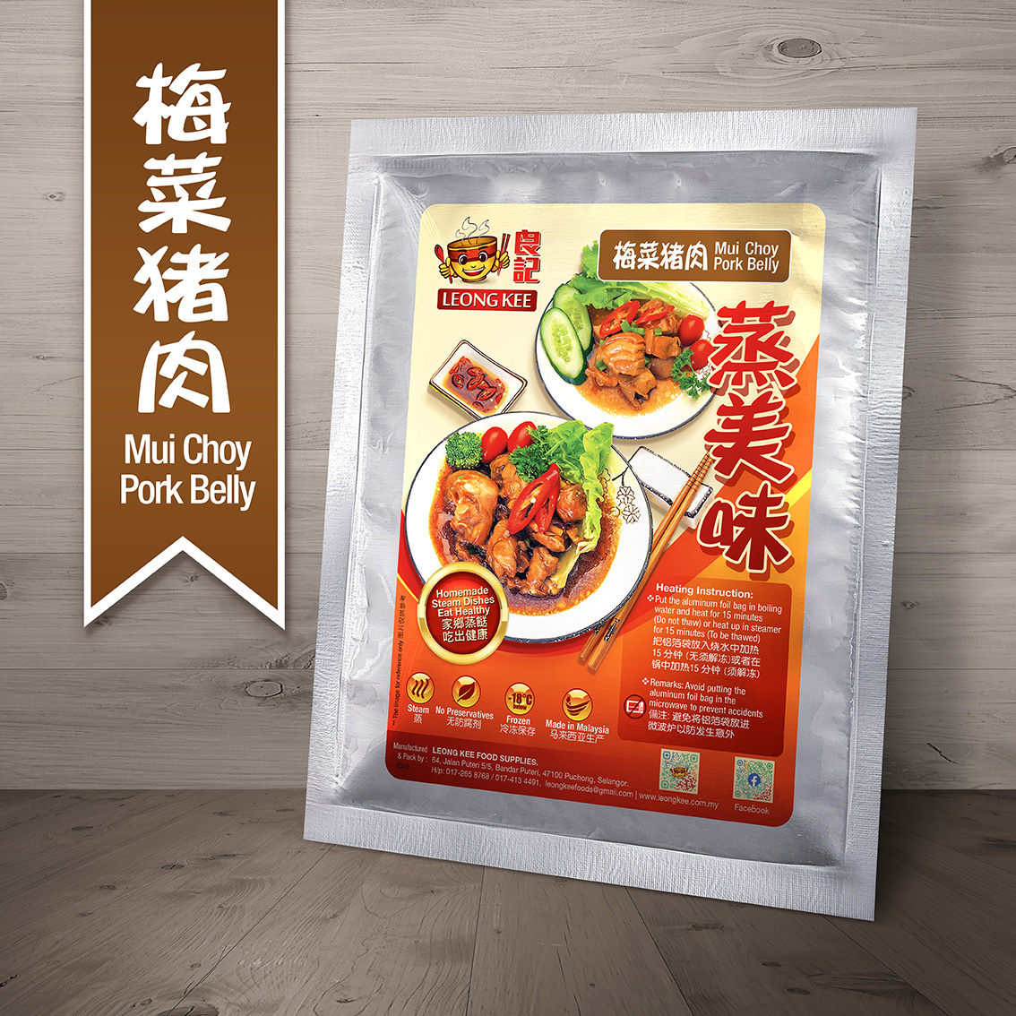 Mui Choy with Pork Belly